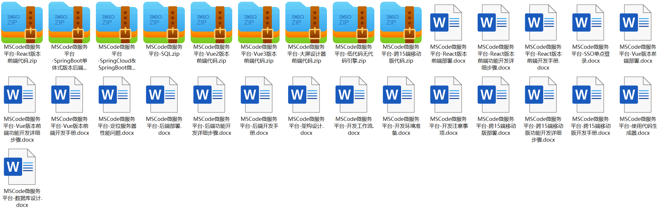 MSCode微服务平台